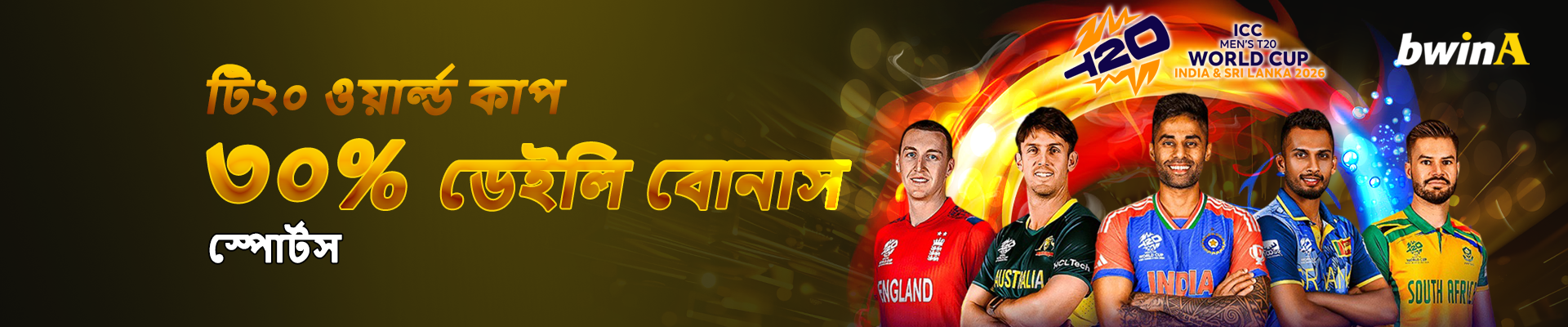 BwinA Asia | bwin Asia অফিসিয়াল ওয়েবসাইট