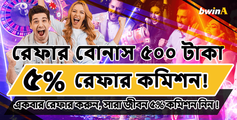 BwinA Asia | bwin Asia অফিসিয়াল ওয়েবসাইট