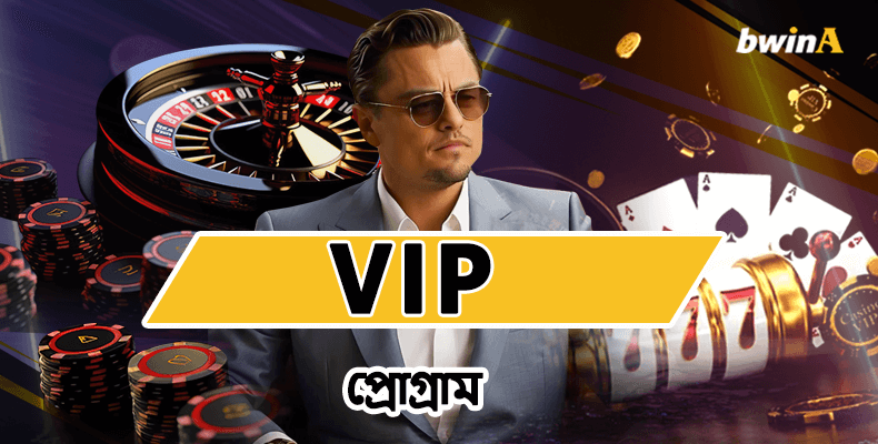 BwinA Asia | bwin Asia অফিসিয়াল ওয়েবসাইট