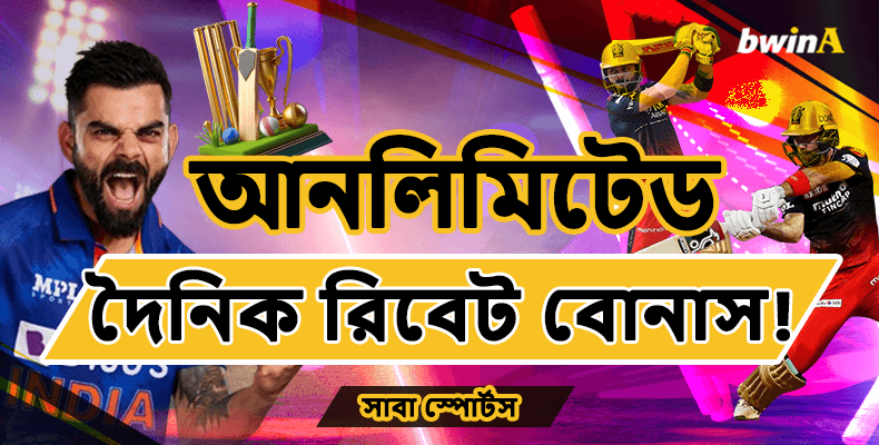 BwinA Asia | bwin Asia অফিসিয়াল ওয়েবসাইট