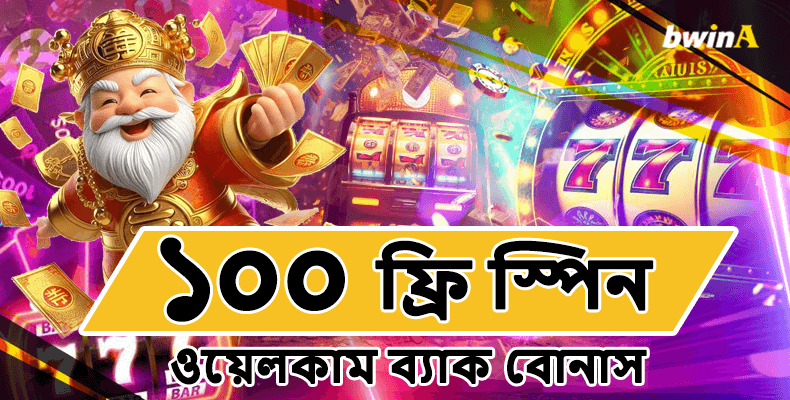BwinA Asia | bwin Asia অফিসিয়াল ওয়েবসাইট