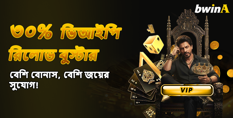 BwinA Asia | bwin Asia অফিসিয়াল ওয়েবসাইট