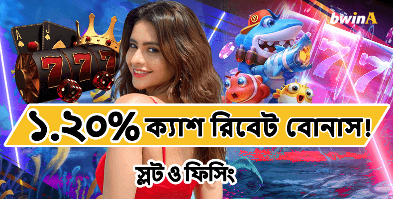 BwinA Asia | bwin Asia অফিসিয়াল ওয়েবসাইট