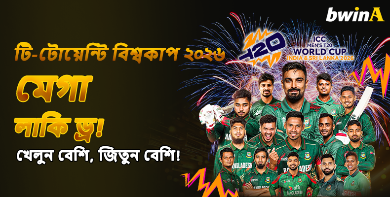 BwinA Asia | bwin Asia অফিসিয়াল ওয়েবসাইট